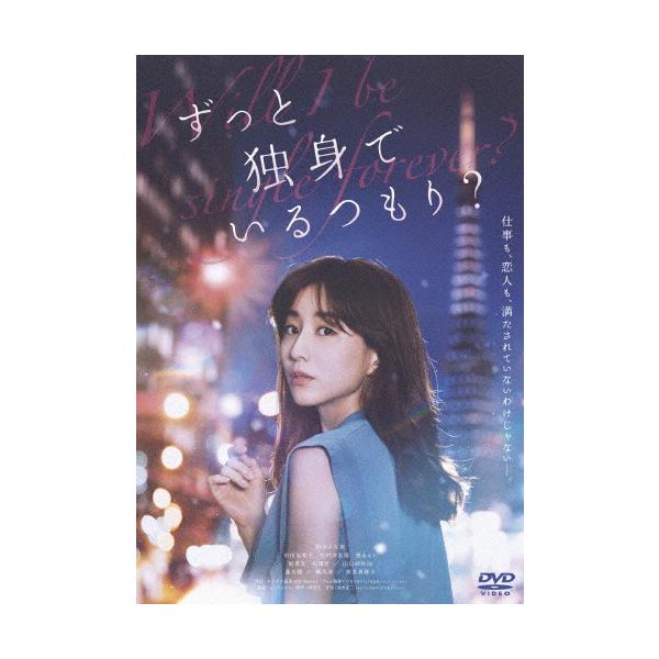 ◆品　番：BIBJ-3609◆発売日：2024年01月10日発売◆出荷目安：２〜５日◆ズットドクシンデイルツモリ