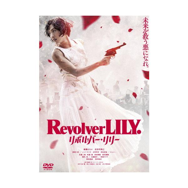 ◆品　番：BIBJ-3615◆発売日：2024年02月14日発売◆出荷目安：２〜５日◆※先着特典：コースターは終了致しました。◆リボルバーリリー