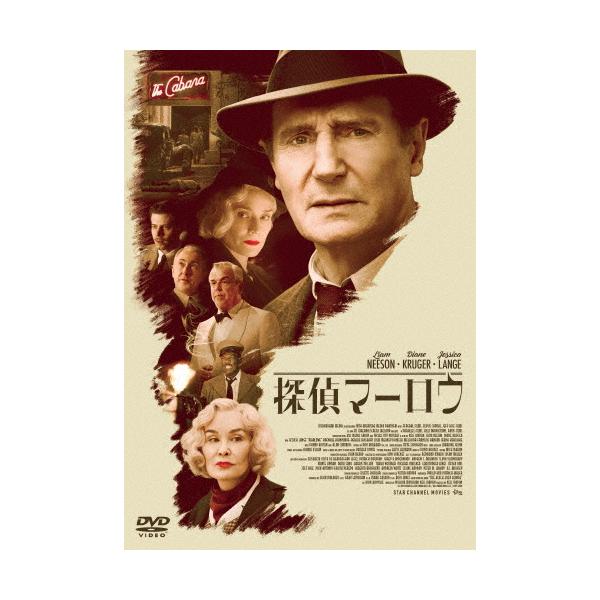 ◆品　番：BIBF-3622◆発売日：2024年07月03日発売◆出荷目安：２〜５日◆PG12◆タンテイマーロウ/MARLOWE