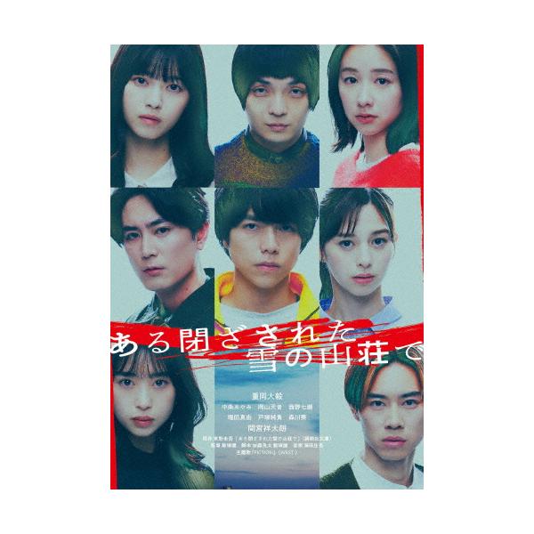◆品　番：BIBJ-3639◆発売日：2024年08月07日発売◆出荷目安：２〜５日◆特典ディスク(DVD)付/三方背ケース仕様◆※先着特典：B6クリアファイル（水色）は終了致しました。◆アルトザサレタユキノサンソウデ