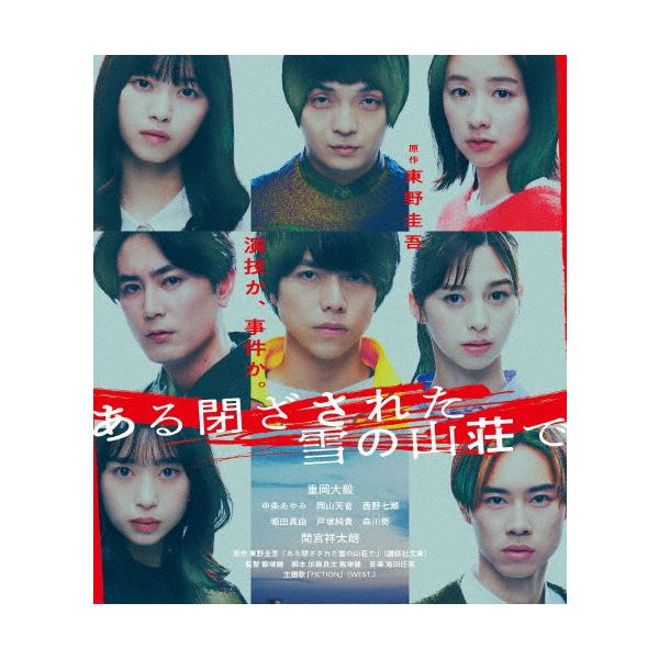 ◆品　番：BIXJ-0428◆発売日：2024年08月07日発売◆出荷目安：２〜５日◆種類:Blu-ray◆※先着特典：B6クリアファイル（水色）は終了致しました。◆アルトザサレタユキノサンソウデ