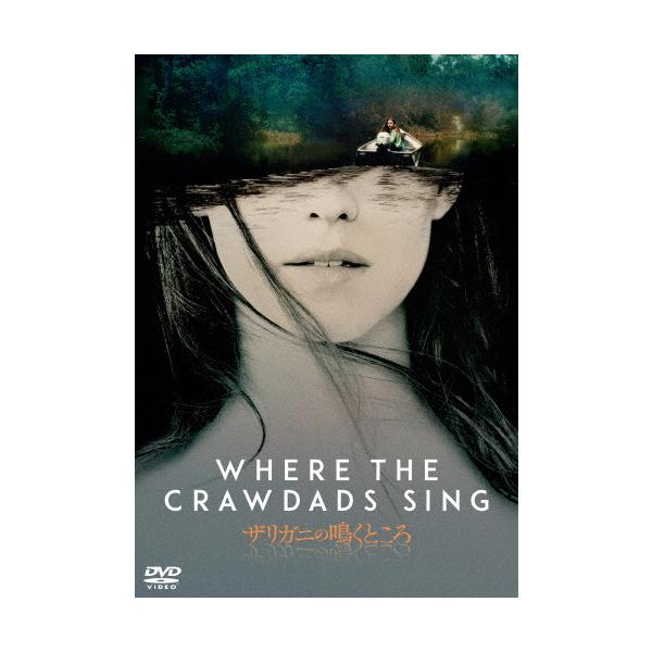 ◆品　番：HSPBF-5014◆発売日：2025年02月05日発売◆出荷目安：２〜５日◆ザリガニノナクトコロ/WHERE THE CRAWDADS SING