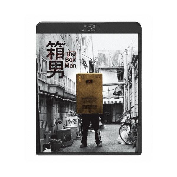 ◆品　番：BIXJ-0441◆発売日：2025年05月21日発売◆出荷目安：２〜５日◆種類:Blu-ray◆PG12◆ハコオトコ