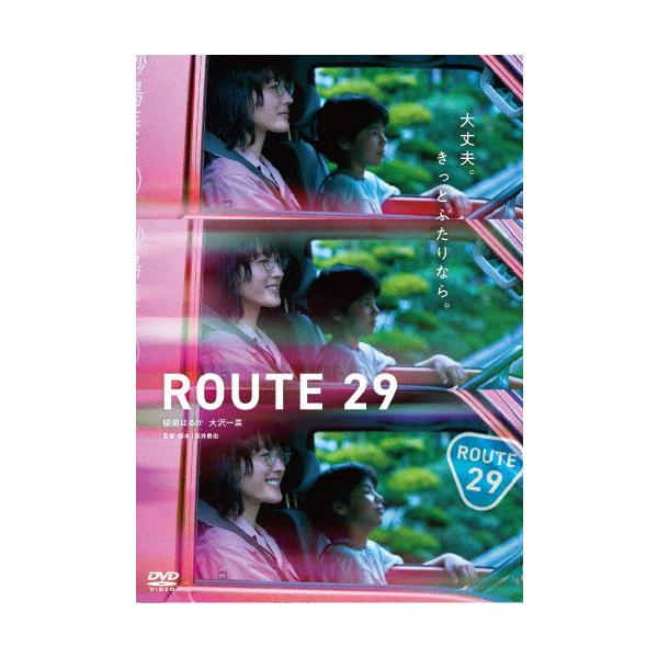 ◆品　番：BIBJ-3673◆発売日：2025年06月04日発売◆出荷目安：２〜３週間◆ルート２９