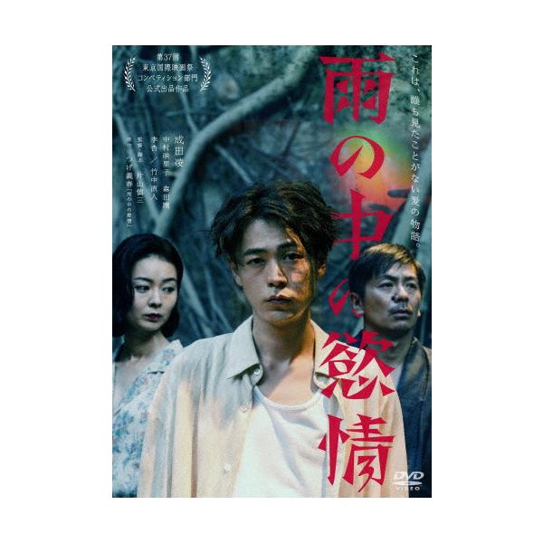 ◆品　番：BIBJ-3674◆発売日：2025年07月02日発売◆出荷目安：２〜５日◆R15◆アメノナカノヨクジョウ