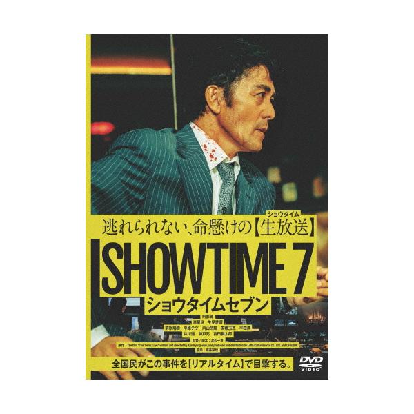 ◆品　番：BIBJ-3685◆発売日：2025年10月01日発売◆出荷目安：２〜５日◆特典ディスク(DVD)付◆※先着特典：絆創膏セットは終了致しました。◆※Joshinオリジナル特典：ポストカード（1枚）は終了致しました。◆ショウタイムセブン