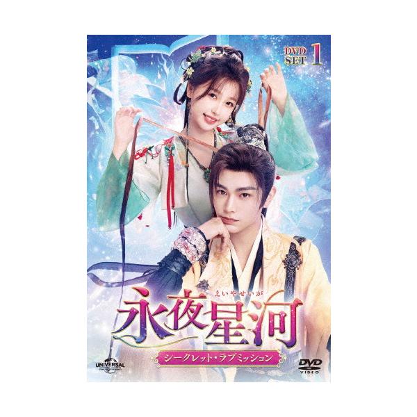 ◆品　番：UNBF-1012◆発売日：2025年12月03日発売◆出荷目安：２〜５日◆三方背ケース仕様◆エイヤセイガシークレットラブミッション