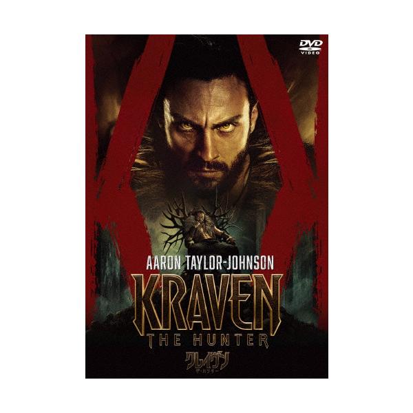 ◆品　番：HSPBF-5037◆発売日：2025年12月10日発売◆出荷目安：２〜５日◆R15◆クレイヴンザハンター/KRAVEN THE HUNTER