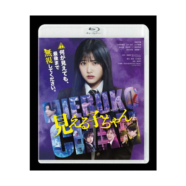 ◆品　番：BIXJ-0458◆発売日：2026年02月13日発売◆出荷目安：２〜５日◆種類:Blu-ray◆特典ディスク(DVD)付◆※先着特典：ポスタービジュアルクリアカードは終了致しました。◆ミエルコチャン