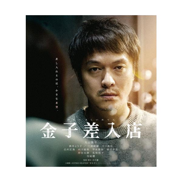 ◆品　番：BIXJ-0459◆発売日：2026年01月07日発売◆出荷目安：２〜５日◆種類:Blu-ray◆特典ディスク(DVD)付◆※先着特典：B6クリアファイルは終了致しました。◆カネコサシイレテン