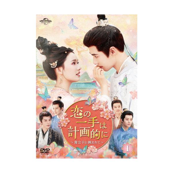 ◆品　番：UNBF-1023◆発売日：2026年02月04日発売◆出荷目安：２〜５日◆三方背ケース仕様◆コイノイッテハケイカクテキニキコウシニカコマレテ