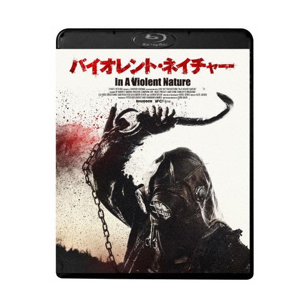 ◆品　番：BIXF-0463◆発売日：2026年03月04日発売◆出荷目安：発売日後３〜７日◆種類:Blu-ray◆R18/アウタースリーブケース仕様◆バイオレントネイチャー/IN A VIOLENT NATURE
