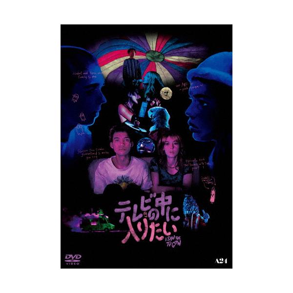 ◆品　番：BIBF-3707◆発売日：2026年03月04日発売◆出荷目安：発売日前日〜３日◆PG12◆テレビノナカニハイリタイ/I SAW THE TV GLOW