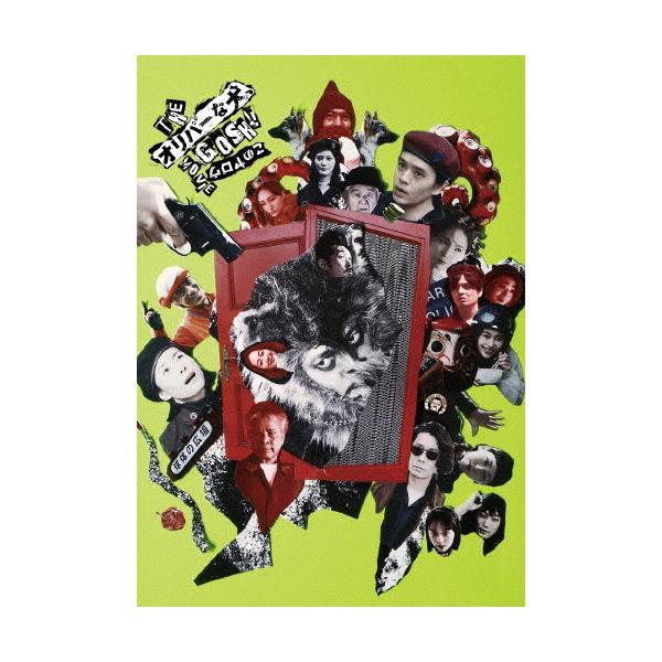 ◆品　番：BIBJ-3715◆発売日：2026年07月08日発売◆出荷目安：発売日前日◆特典ディスク(DVD)付/アウタースリーブケース仕様◆ザ・オリバーナイヌゴッシュコノヤロウムービー