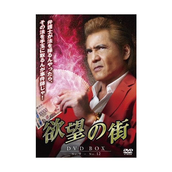 ◆品　番：BIBJ-3719◆発売日：2026年08月05日発売◆出荷目安：発売日前日〜３日◆ヨクボウノマチ