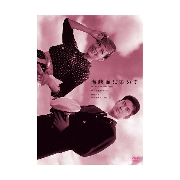 ◆品　番：HPBN-676◆発売日：2026年02月04日発売◆出荷目安：発売日前日〜３日◆スズキセイジュンセイタン１００シュウネンキネンシリーズカイキョウチニソメテ