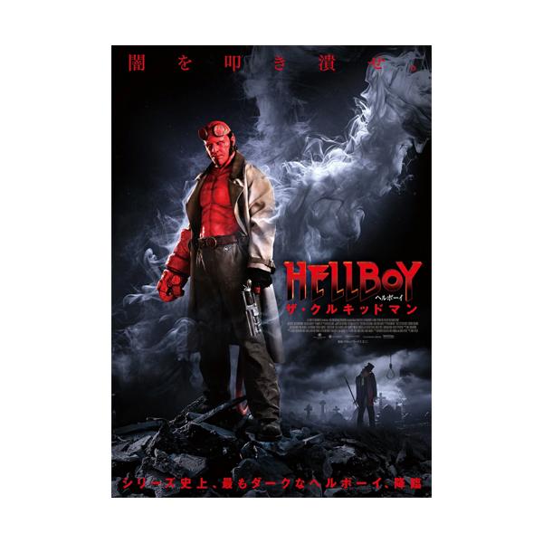 ◆品　番：HPXR-3148◆発売日：2026年01月07日発売◆出荷目安：２〜５日◆種類:Blu-ray◆DVD◆ヘルボーイザクルキッドマン/HELLBOY THE CROOKED MAN