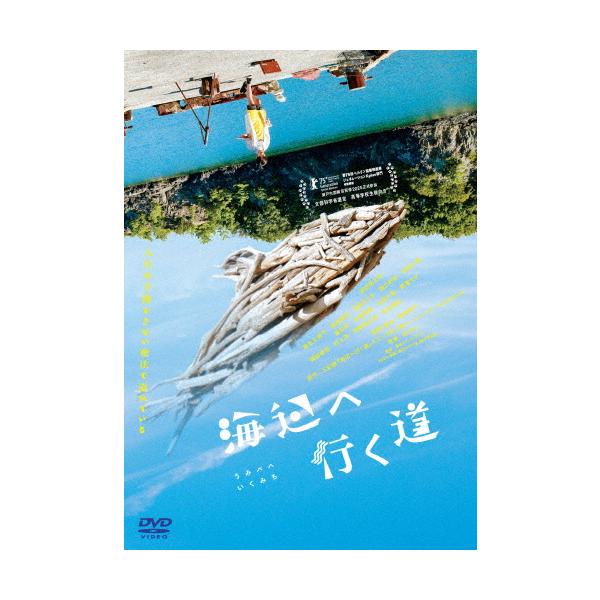 ◆品　番：HPBN-459◆発売日：2026年04月08日発売◆出荷目安：発売日前日〜３日◆ウミベヘイクミチ