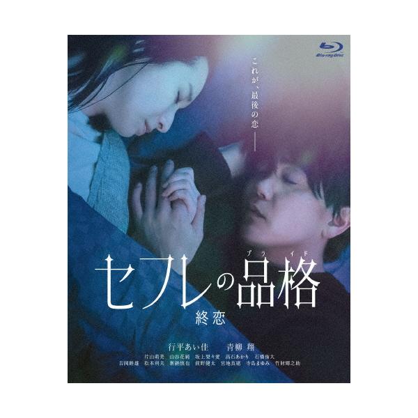 ◆品　番：HPXN-468◆発売日：2026年05月13日発売◆出荷目安：５〜１０日◆種類:Blu-ray◆R15◆セフレノプライドシュウレン