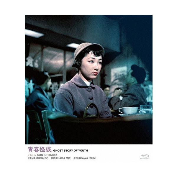 ◆品　番：HPXN-678◆発売日：2026年05月13日発売◆出荷目安：発売日前日〜３日◆種類:Blu-ray◆特製アウターケース仕様◆イマヨミガエルニッカツノミューズキセキノセイジュンハスターアシカワイヅミセイシュンカイダン