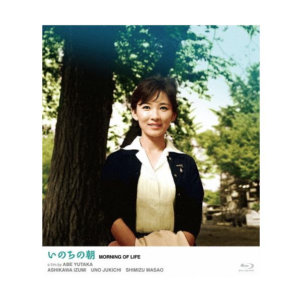 ◆品　番：HPXN-685◆発売日：2026年08月05日発売◆出荷目安：発売日前日〜３日◆種類:Blu-ray◆特製アウターケース仕様◆イマヨミガエルニッカツノミューズキセキノセイジュンハジョユウアシカワイヅミイノチノアサ