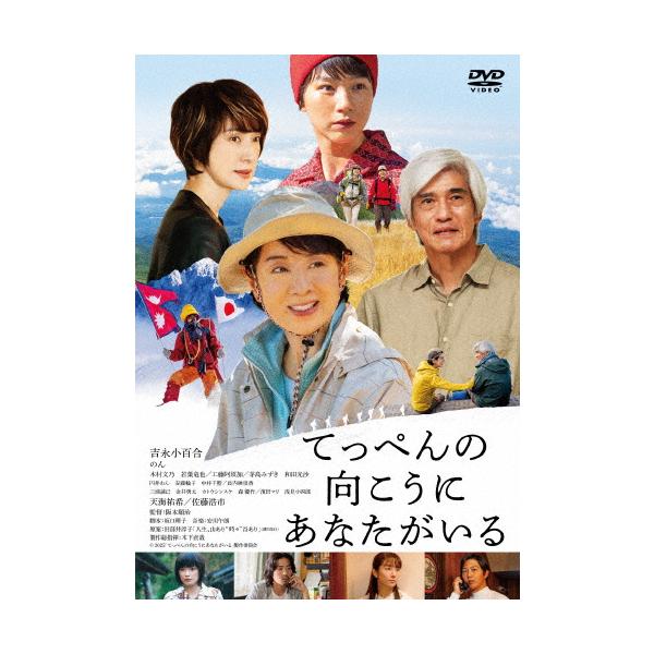 ◆品　番：HPBR-3222◆発売日：2026年05月20日発売◆出荷目安：発売日前日◆テッペンノムコウニアナタガイル