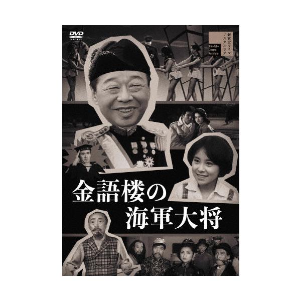 ◆品　番：HPBR-3250◆発売日：2026年07月08日発売◆出荷目安：発売日前日〜３日◆キンゴロウノカイグンタイショウ