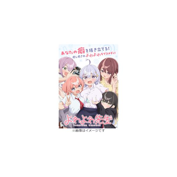 ◆品　番：HPXN-691◆発売日：2026年11月11日発売◆出荷目安：発売日前日◆種類:Blu-ray◆数量限定/描き下ろしスリーブ仕様◆■先着特典：スペシャルボイスドラマ　M∞CARD(エムカード)◆ヨワヨワセンセイ