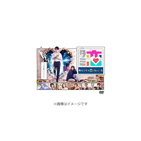 ◆品　番：HPBR-3293◆発売日：2026年12月11日発売◆出荷目安：発売日前日◆■先着特典：B6クリアファイル（白）◆テレビアサヒケイオシドラサタデーターミネータートコイシチャッタラ