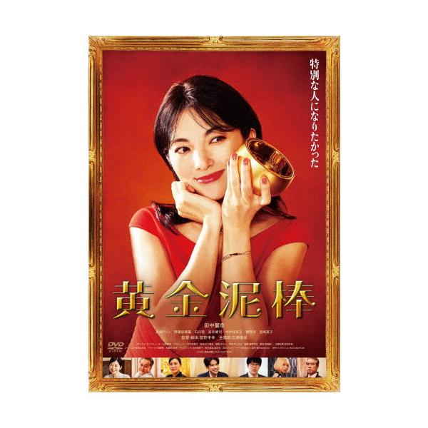 ◆品　番：HPBR-3300◆発売日：2026年10月07日発売◆出荷目安：発売日前日〜３日◆オウゴンドロボウ