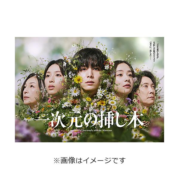 ◆品　番：HPXR-3367◆発売日：2027年03月10日発売◆出荷目安：発売日前日◆種類:Blu-ray◆■先着特典：ポスターアートクリアしおり◆イチジゲンノサシキ