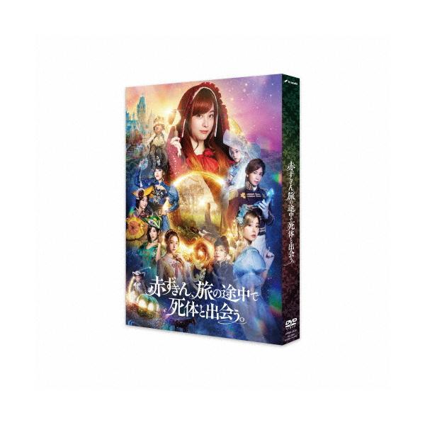 ◆品　番：HPBR-2439◆発売日：2024年03月29日発売◆出荷目安：２〜５日◆アカズキンタビノトチュウデシタイトデアウ