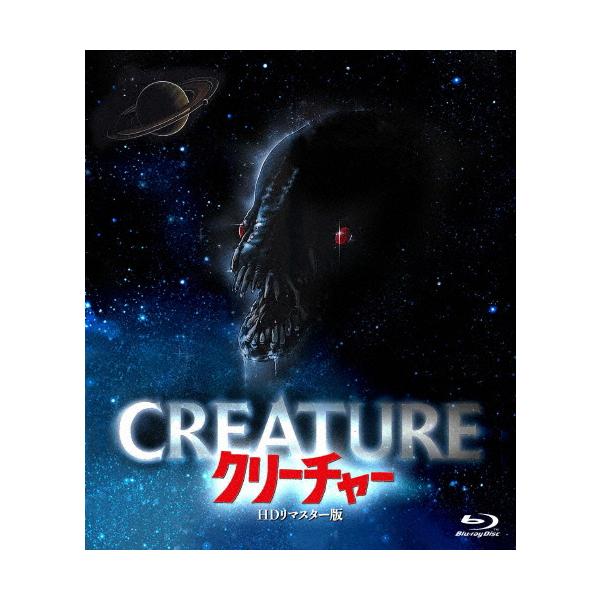 ◆品　番：HPXR-2773◆発売日：2024年06月05日発売◆出荷目安：５〜１０日◆種類:Blu-ray◆クリーチャー/CREATURE