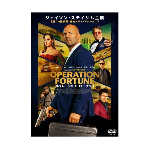 ◆品　番：HPBR-2507◆発売日：2024年04月26日発売◆出荷目安：２〜５日◆オペレーションフォーチュン/OPERATION FORTUNE:RUSE DE GUERRE