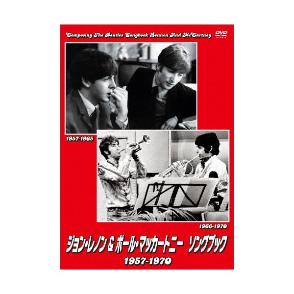 ◆品　番：HPBR-2534◆発売日：2024年06月05日発売◆出荷目安：２〜５日◆ジョンレノンアンドポールマッカトニーソングブック１９５７カラ１９７０/COMPOSING THE BEATLES SONGBOOK LENNON AND ...
