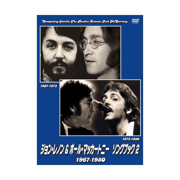 ◆品　番：HPBR-2535◆発売日：2024年06月05日発売◆出荷目安：２〜５日◆ジョンレノンアンドポールマッカトニーソングブック２ノ１９６７カラ１９８０/COMPOSING OUTSIDE THE BEATLES LENNON AND...