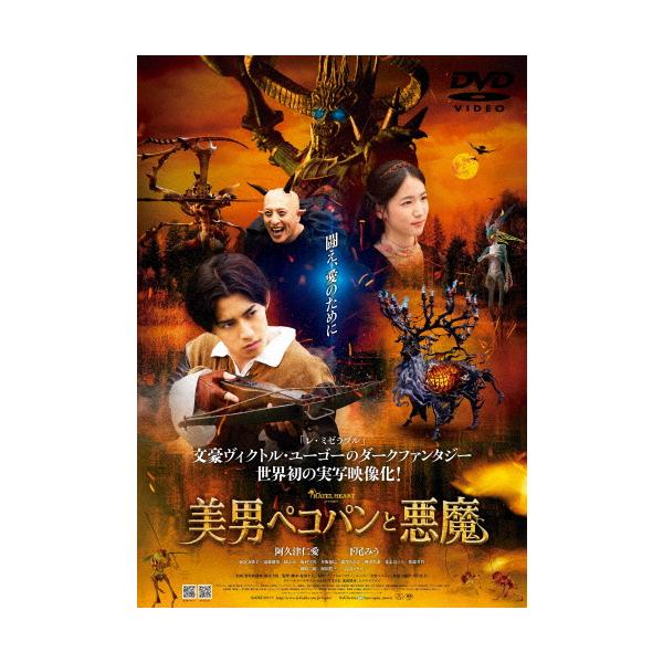 ◆品　番：HPBR-2547◆発売日：2024年07月03日発売◆出荷目安：２〜５日◆ビナンペコパントアクマ