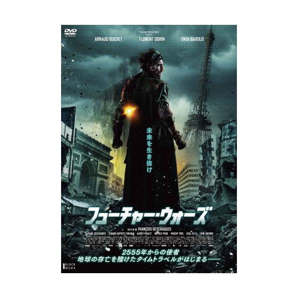 ◆品　番：HPBR-2634◆発売日：2024年11月20日発売◆出荷目安：２〜５日◆フューチャーウォーズ/VISITOR FROM THE FUTURE