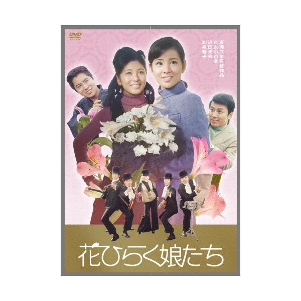 ◆品　番：HPBN-578◆発売日：2025年01月08日発売◆出荷目安：２〜５日◆ヨシナガサユリニッカツデビュー６５シュウネンキネンブルーレイアンドディーブイディーシリーズセイシュントジュンアイハナヒラクムスメタチ