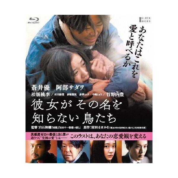◆品　番：HPXR-2688◆発売日：2024年12月04日発売◆出荷目安：２〜５日◆種類:Blu-ray◆R15/特典ディスク(DVD)付◆カノジョガソノナヲシラナイトリタチ