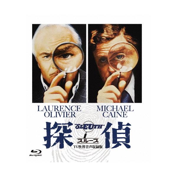 ◆品　番：HPXR-2704◆発売日：2024年12月04日発売◆出荷目安：２〜５日◆種類:Blu-ray◆フキカエシネマクラシックススルース/SLEUTH