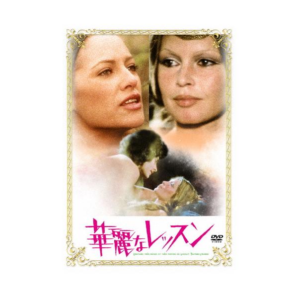 ◆品　番：HPBR-2716◆発売日：2024年12月04日発売◆出荷目安：２〜５日◆カレイナレッスン/L'HISTOIRE TRES BONNE ET TRES JOYEUSE DE COLINOT TROUSSE-CHEMISE