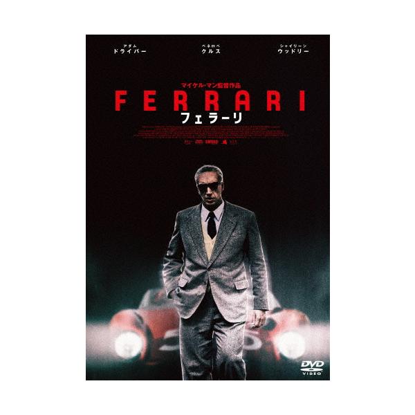 ◆品　番：HPBR-2690◆発売日：2024年12月20日発売◆出荷目安：２〜５日◆PG12◆フェラーリ/FERRARI