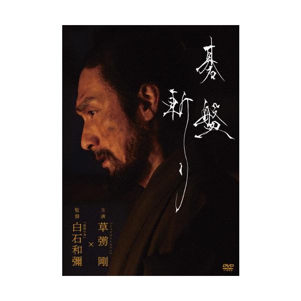 ◆品　番：HPBR-2726◆発売日：2024年12月04日発売◆出荷目安：２〜５日◆ゴバンギリ