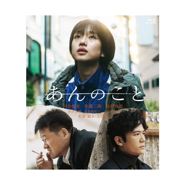 ◆品　番：HPXR-2815◆発売日：2025年03月05日発売◆出荷目安：２〜５日◆種類:Blu-ray◆アンノコト