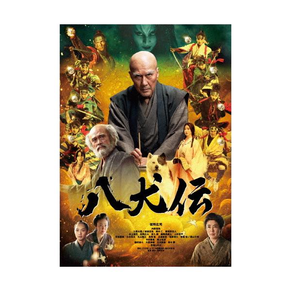 ◆品　番：HPBR-2895◆発売日：2025年05月21日発売◆出荷目安：２〜５日◆特典ディスク(DVD)付/三方背アウターケース仕様◆※先着特典：八犬士&amp;伏姫 9連ポストカードは終了致しました。◆※Joshinオリジナル特典：A...