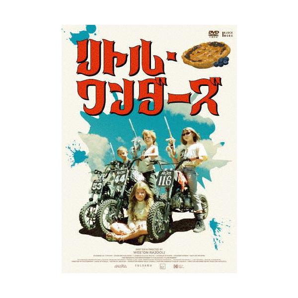 ◆品　番：HPBR-2899◆発売日：2025年05月09日発売◆出荷目安：２〜５日◆PG12◆リトルワンダーズ/RIDDLE OF FIRE