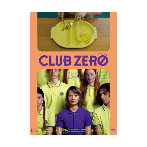 ◆品　番：HPBR-2909◆発売日：2025年06月04日発売◆出荷目安：２〜５日◆クラブゼロ/CLUB ZERO