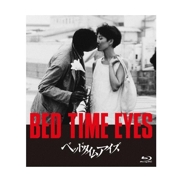 ◆品　番：HPXR-3049◆発売日：2025年09月03日発売◆出荷目安：２〜５日◆種類:Blu-ray◆R15+◆ベッドタイムアイズ