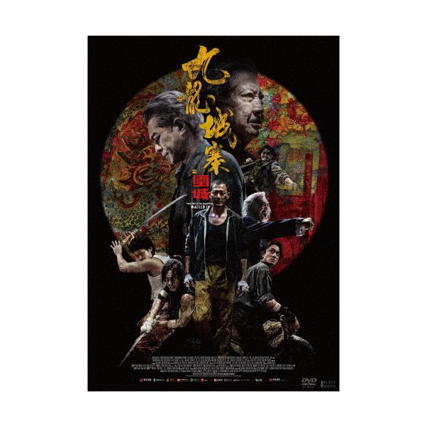 ◆品　番：HPBR-3067◆発売日：2025年10月03日発売◆出荷目安：２〜５日◆PG12◆トワイライトウォリアーズケッセンキュウリュウジョウサイ/TWILIGHT OF THE WARRIORS:WALLED IN